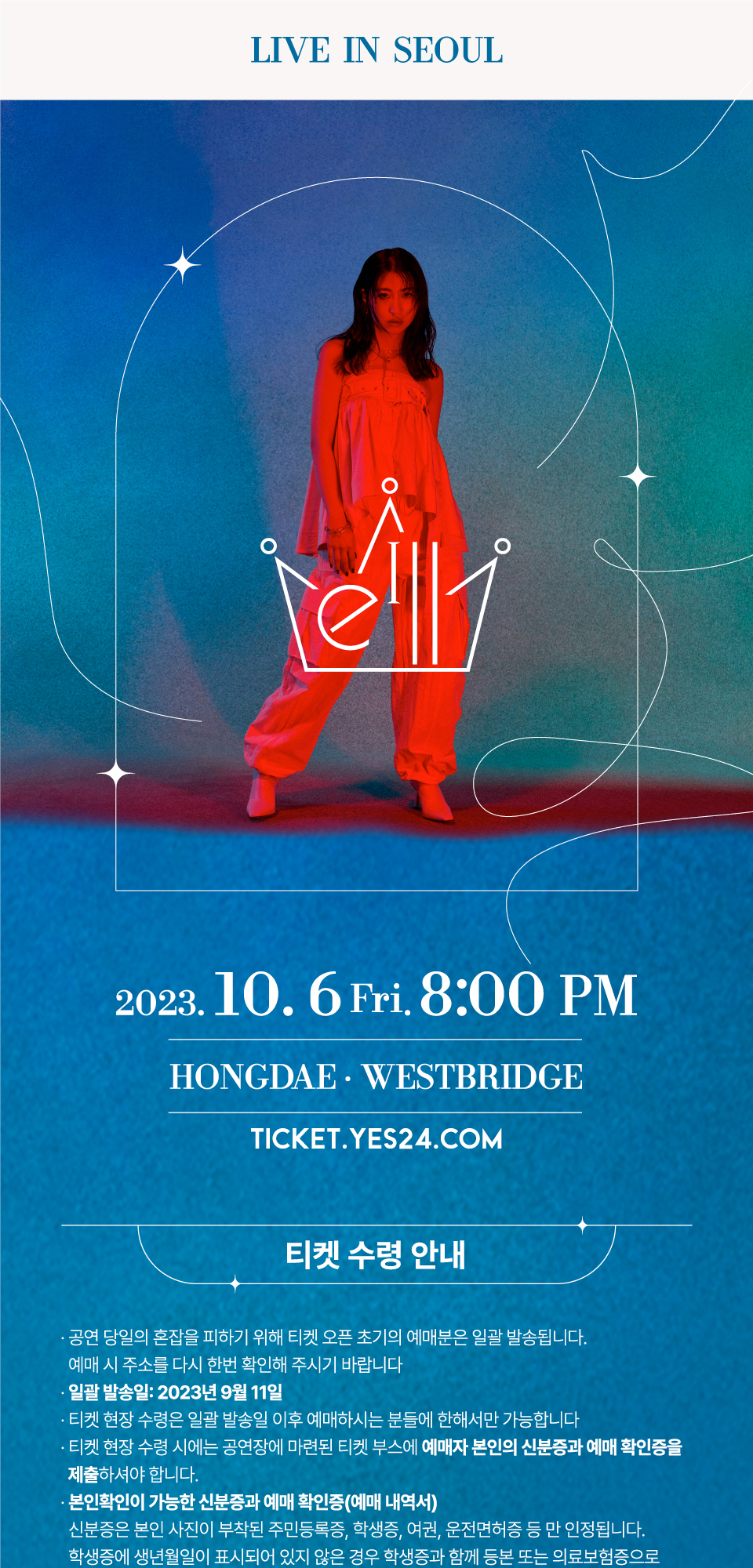 액팅 Eill 내한공연 Eill Live In Seoul