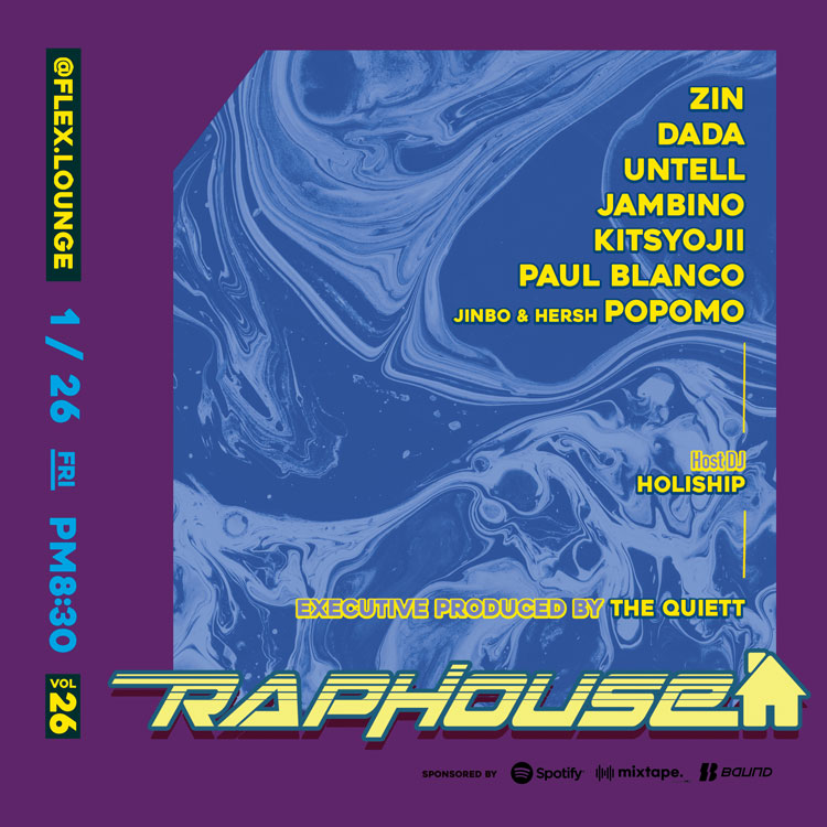 액팅 - RAP HOUSE VOL.26